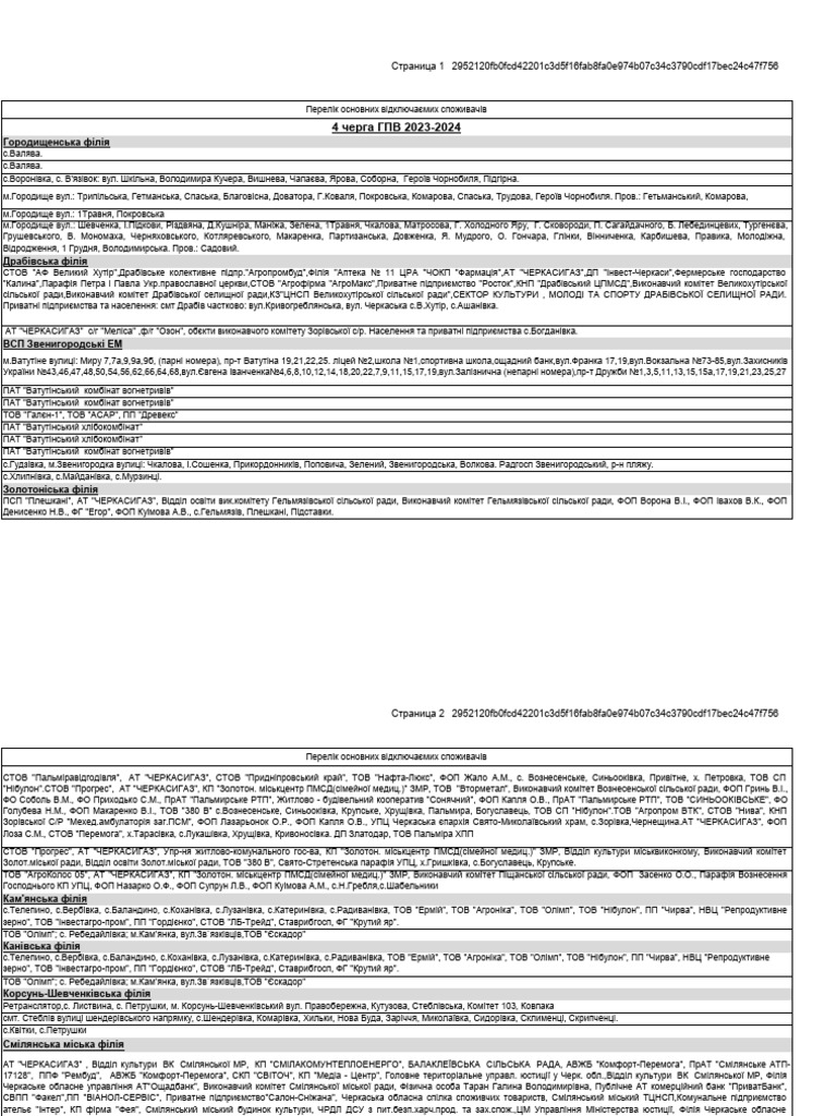 obl_main_static_172_27-08-2024_11_07_42_524 | PDF