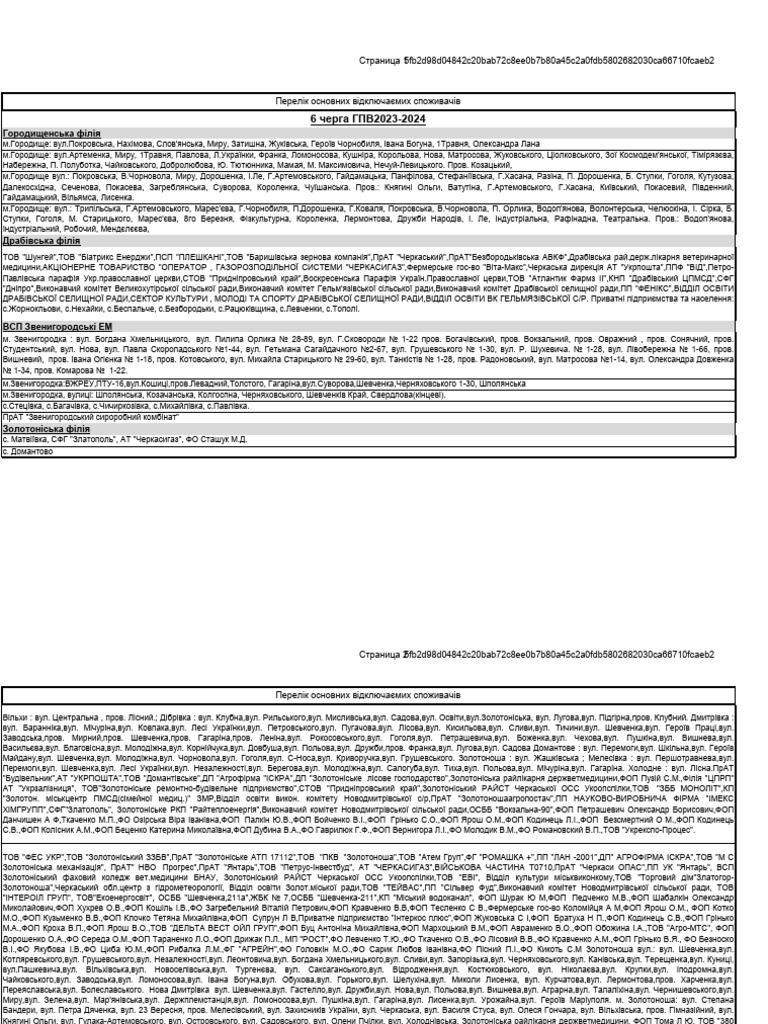 Obl Main Static 172 27-08-2024 11 08 12 214 | PDF