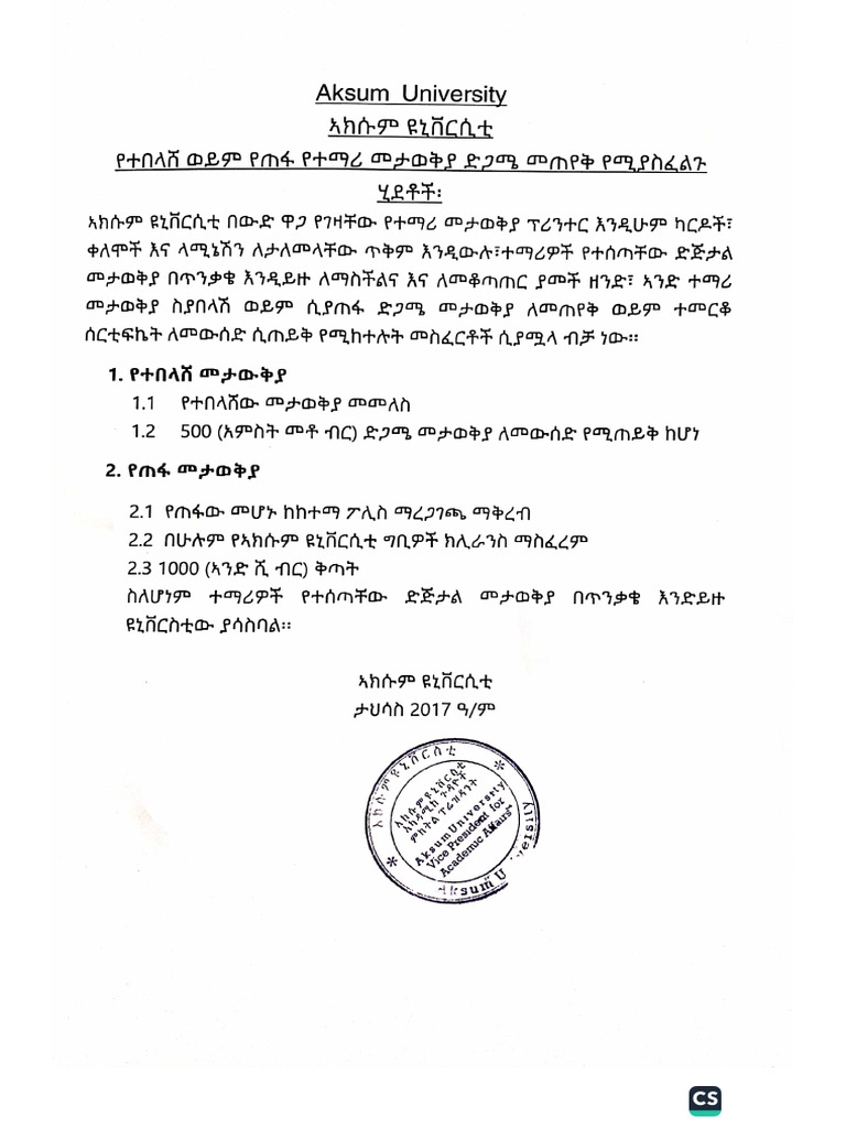 CamScanner 12-12-2024 15.47 | PDF