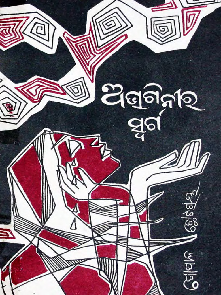 Document Digitization Overview | PDF