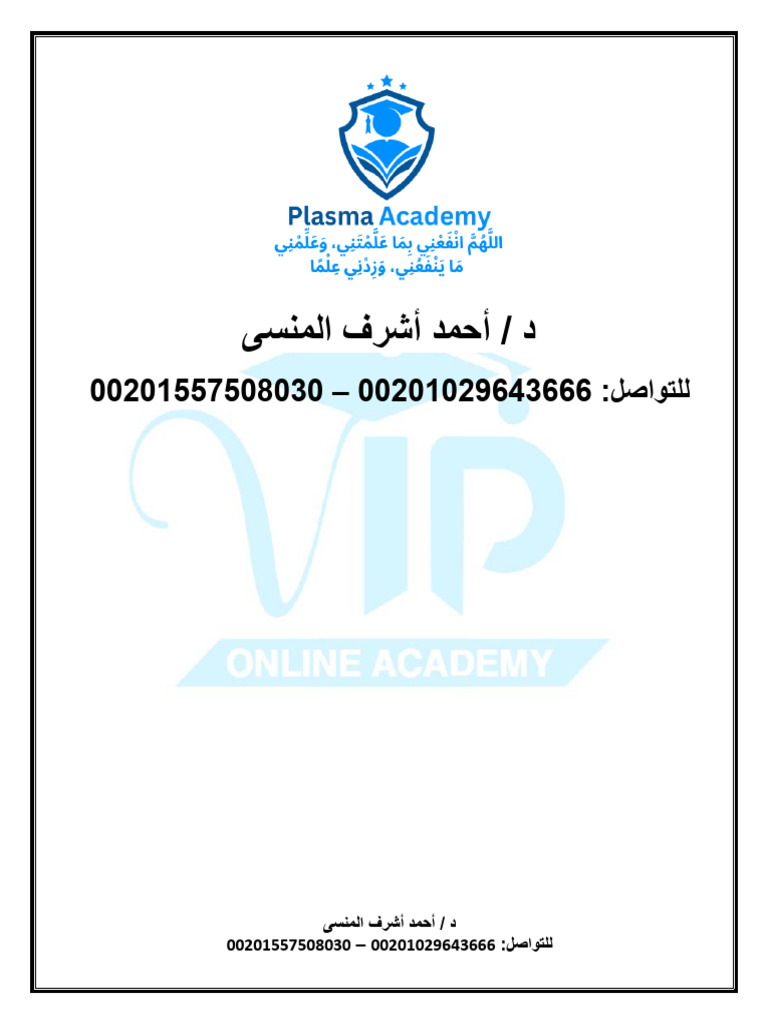 Plant and Animal Transpiration Study Guide | PDF | Heart | Blood