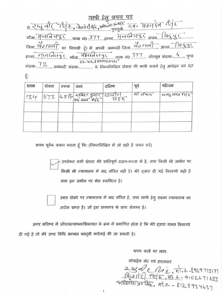 Self-Declaration Sitting | PDF