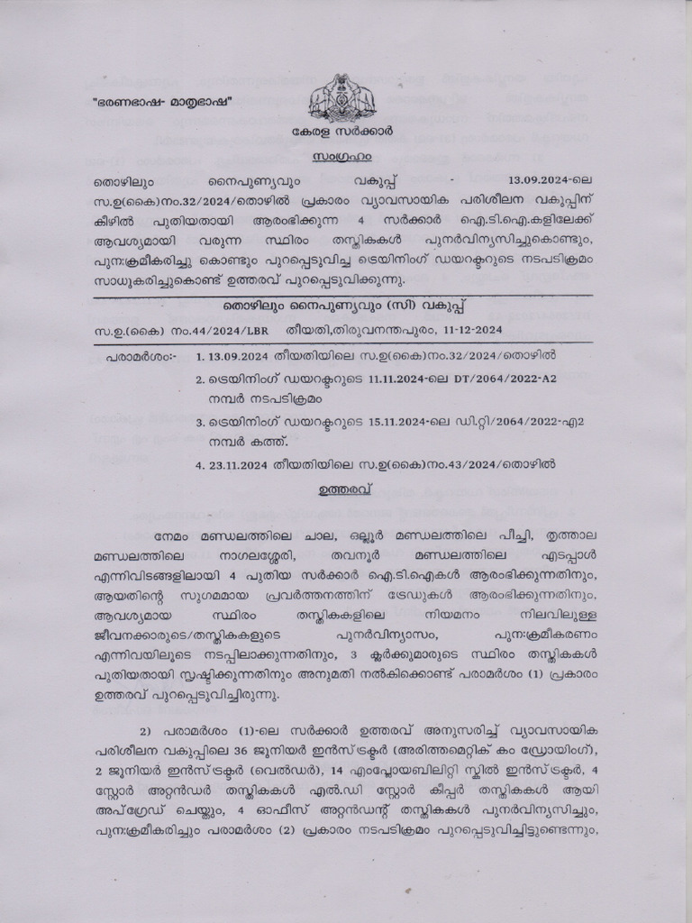 GO - Ms - No.44 - 2024 - LBRD Dated 11.12.24 | PDF