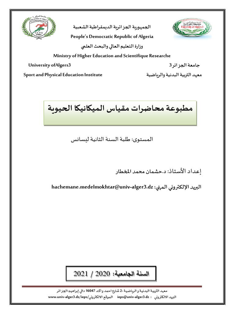 مط 378 | PDF