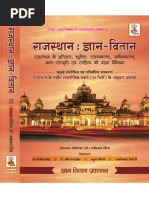 Rajasthan Geography Springboard Latest Updated 2024 @xitesh | PDF