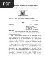 PPT On BHGY Guidelines 2024-25 | PDF