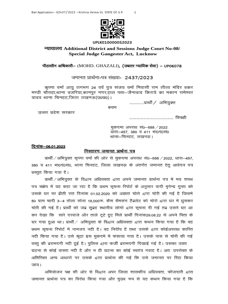 Krishna Verma Bail Order | PDF