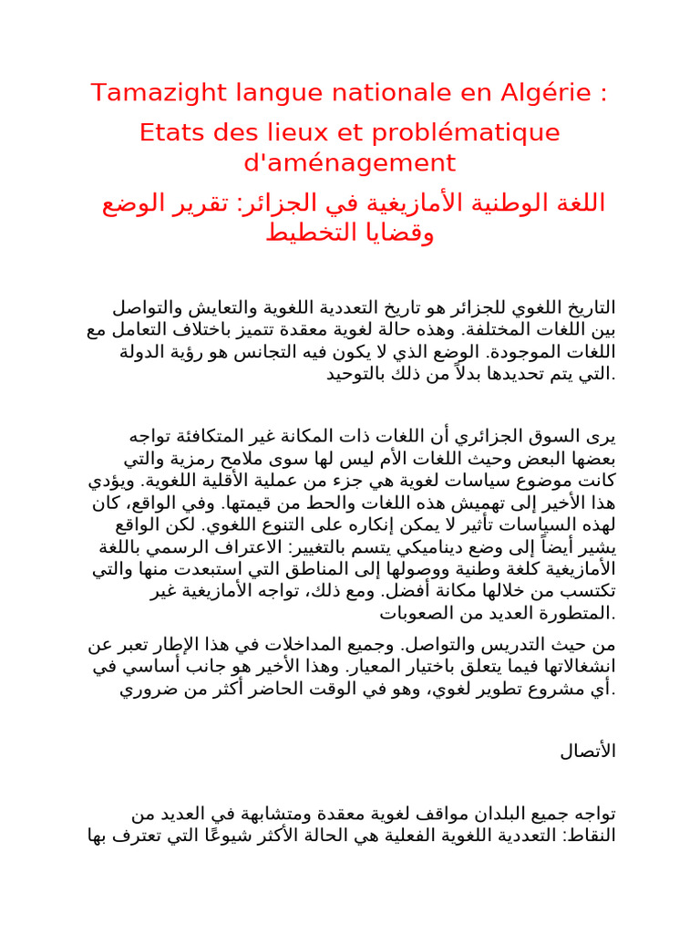 Tamazight Langue Nationale en Algérie | PDF