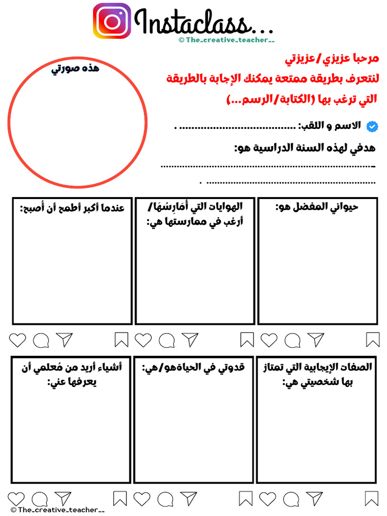 Instaclass The Creative Teacher by Ilyes Bousselmi 2 | PDF