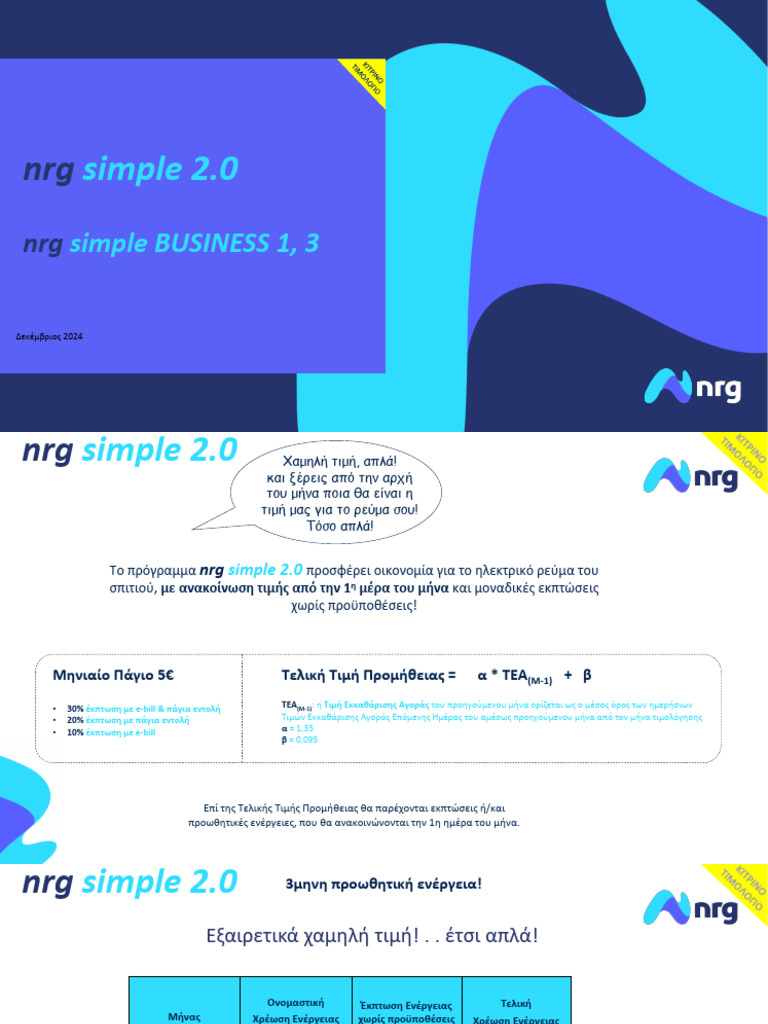 GTM Nrg Simple 2.0 Nrg Simple BUSINESS 1 3_155f8616-e802-4db8-881f ...