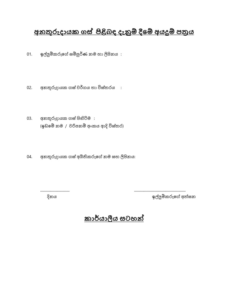 Form 1 | PDF