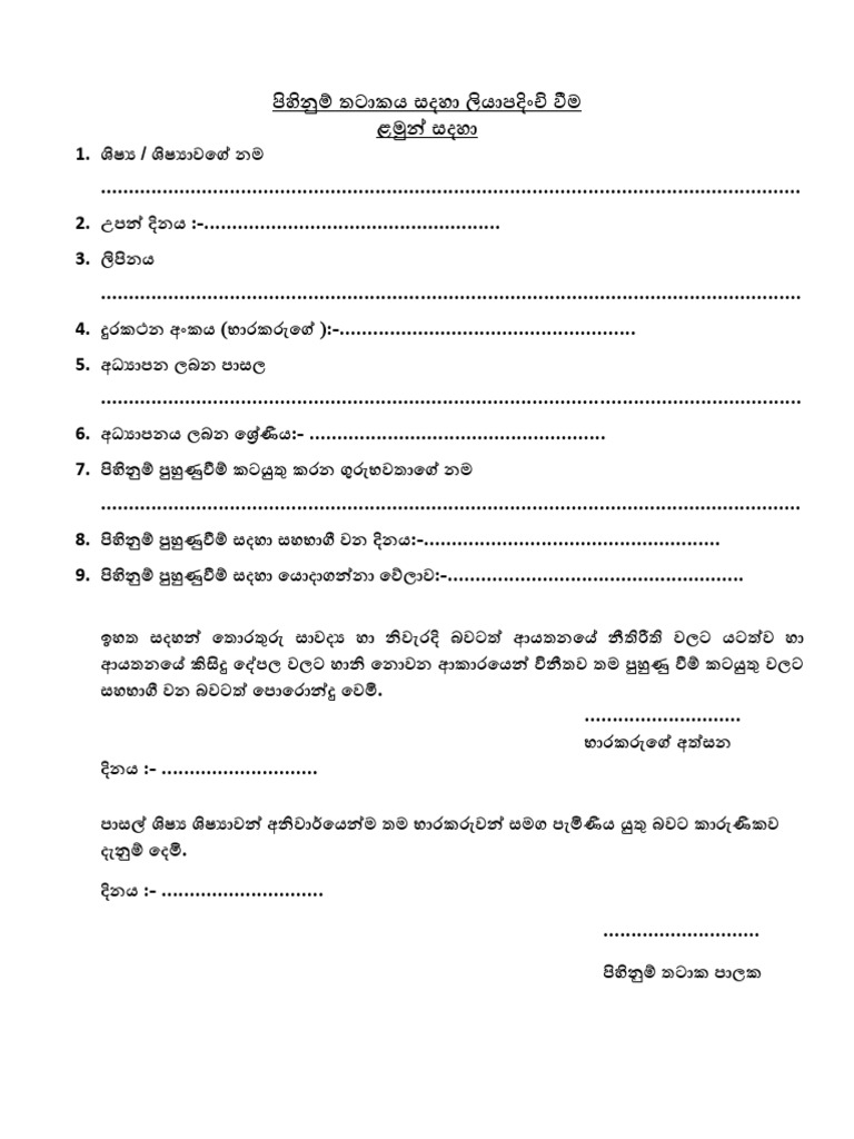 Form 11 | PDF