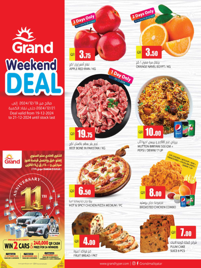 Weekend Promotion 19-12-2024 | PDF