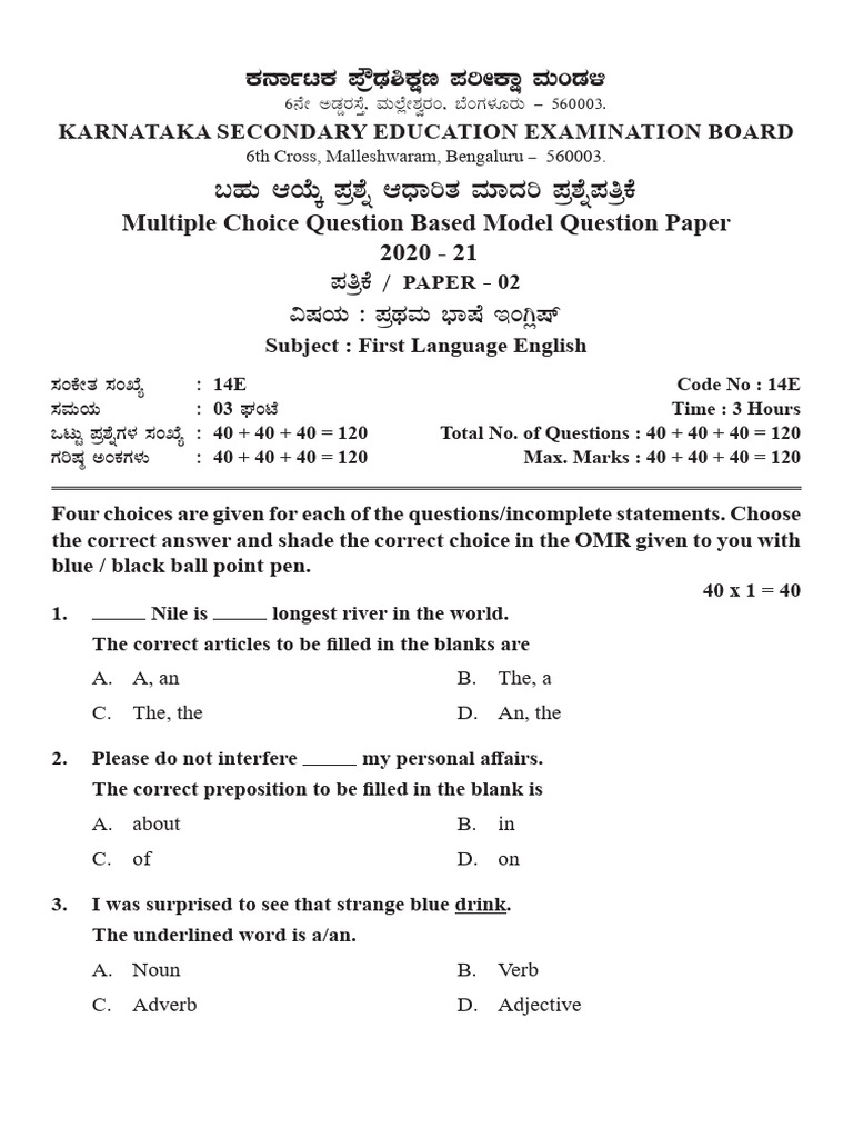 KSEEB SSLC MCQ Question Paper First Language English | PDF | English ...