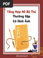 Đáp Án HSK-2-BT | PDF