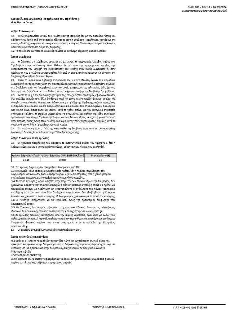 stc gas home direct χ υπ - | PDF