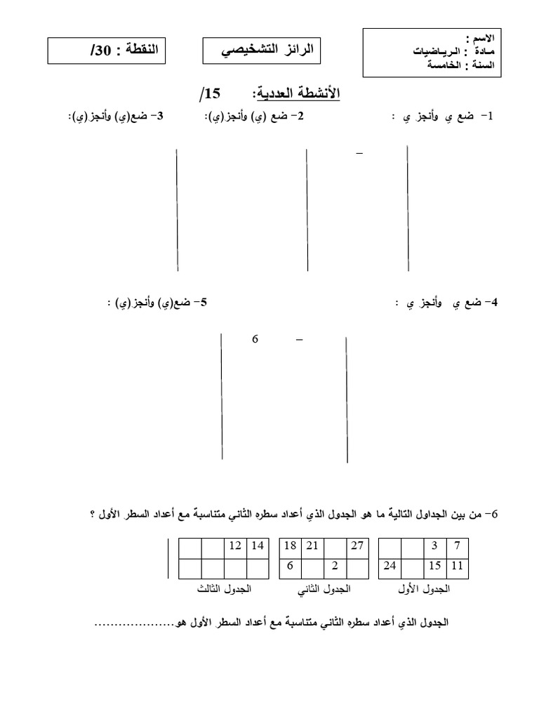 Evalu Diag 5 a.E.P Math | PDF