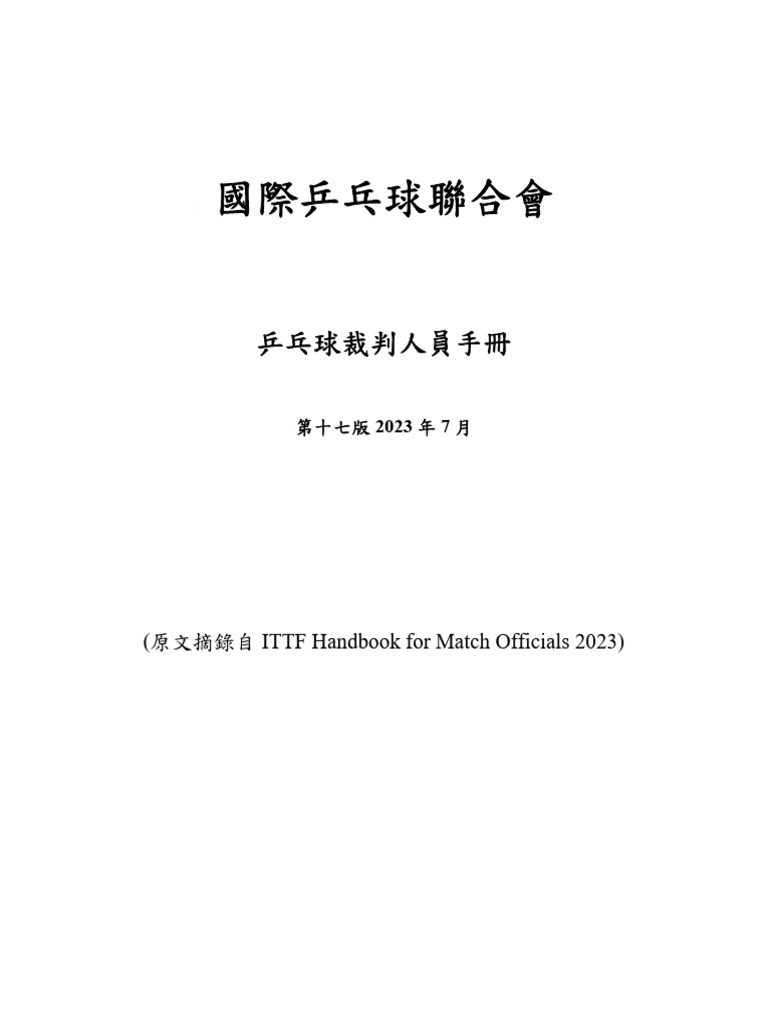 ITTF Umpires Handbook 2023 Edition | PDF | Referee | Adhesive