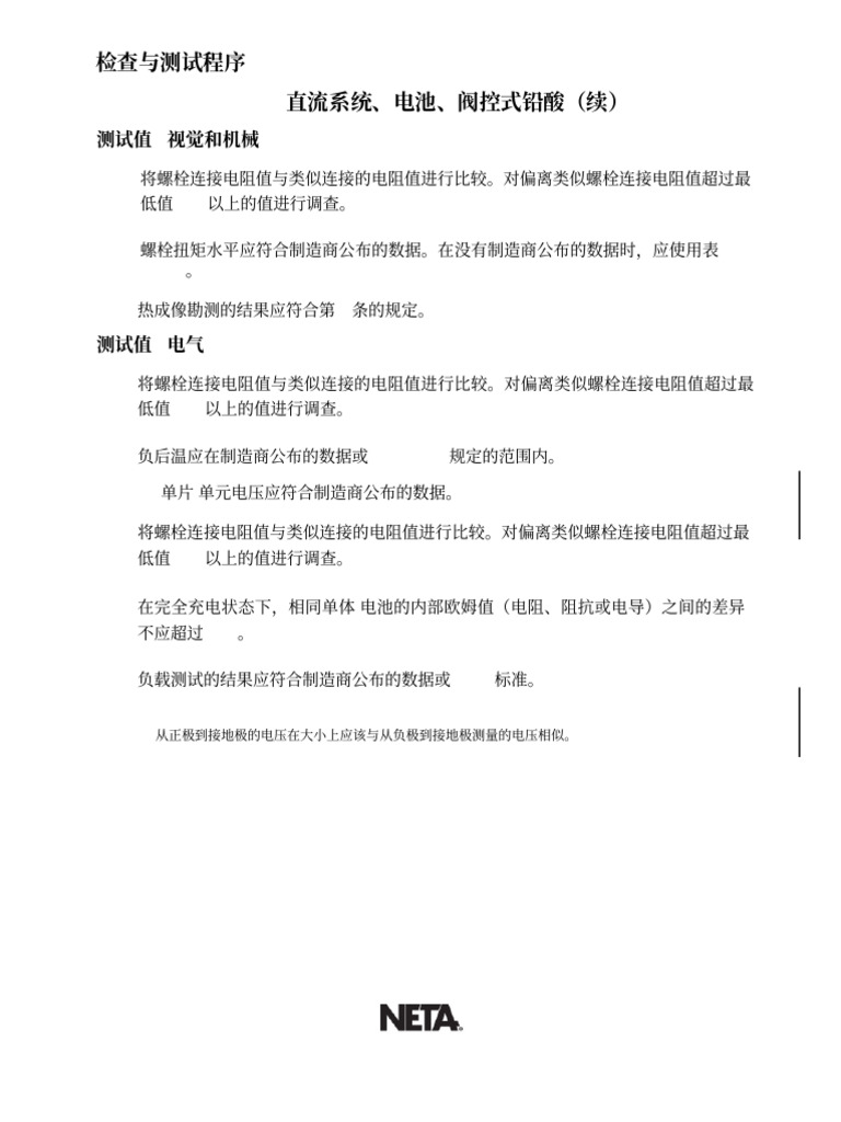 ANSI - NETA MTS-2019 Maintenance Electrical Testing for Electrical ...