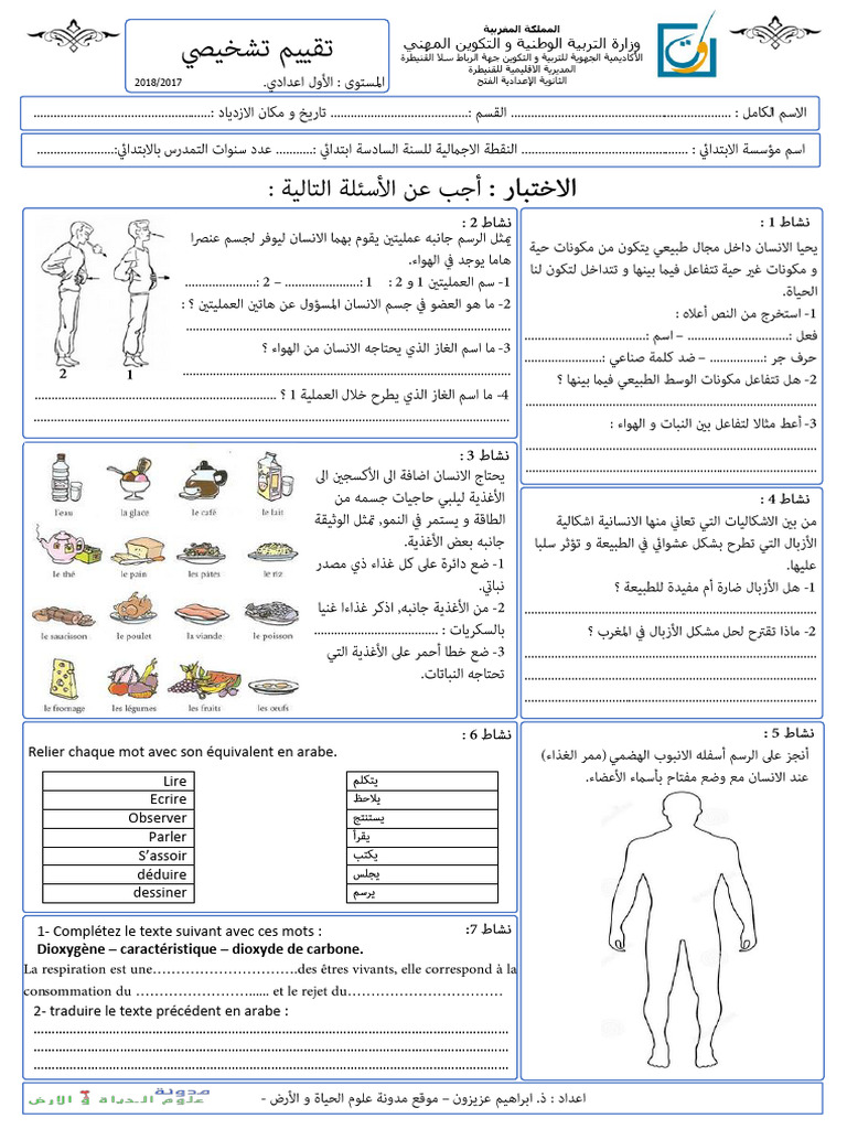 Evaluation Diagnostique SVT 1AC PDF 12 | PDF