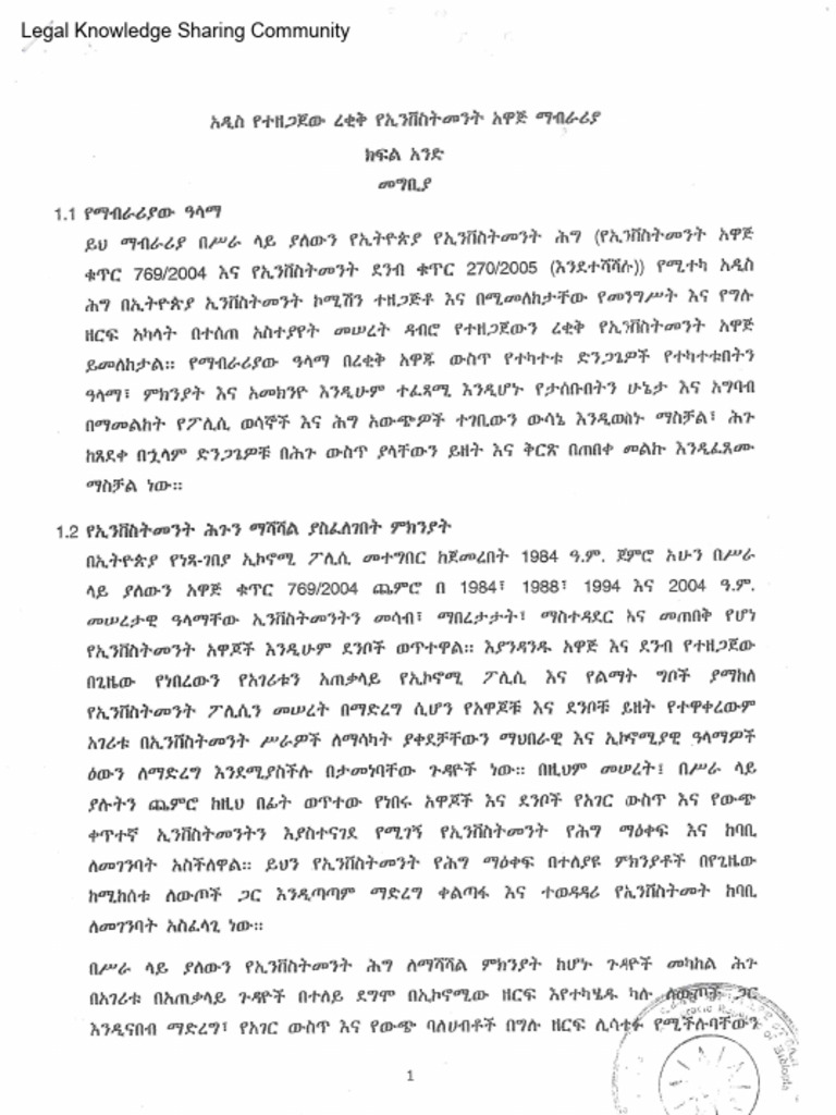 Explanatory Notes On The New Investment Law | PDF