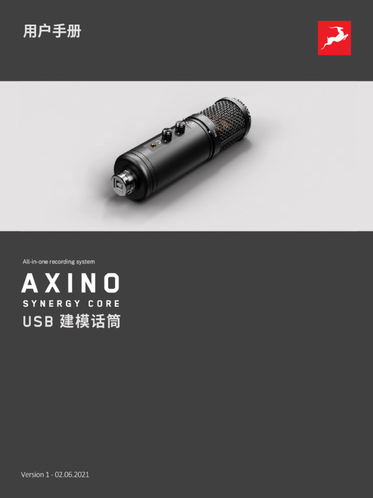CN - Axino SC - User Manual | PDF