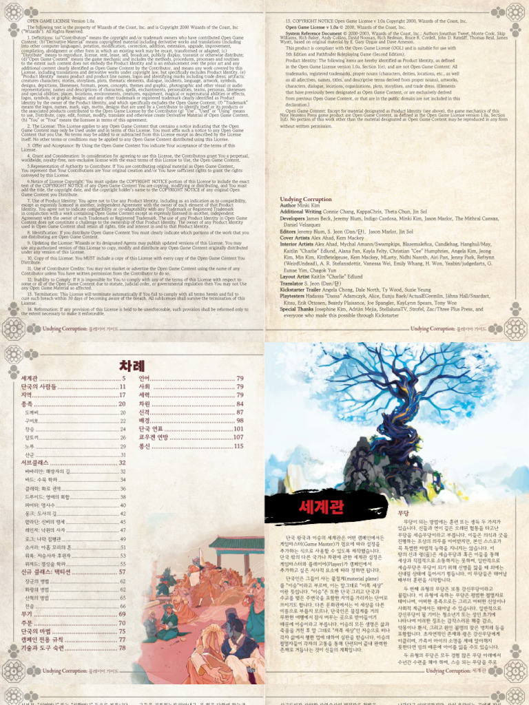 Undying_corruption_playersguide_final_layout_Korean_Translation | PDF