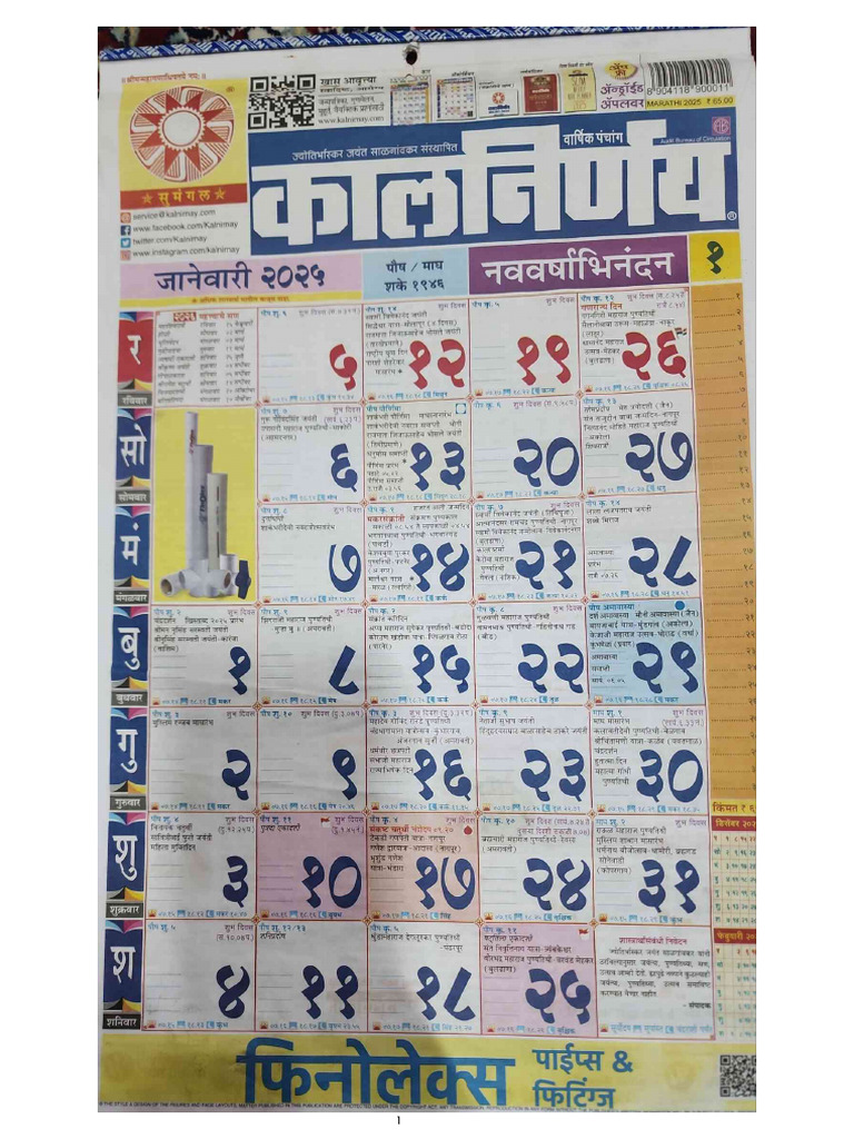 Kalnirnay Calendar 2025 | PDF