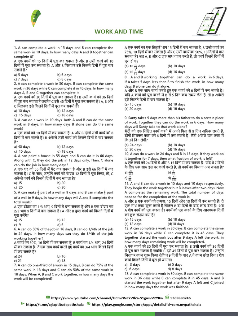 Work and Time: Mypathshala | PDF