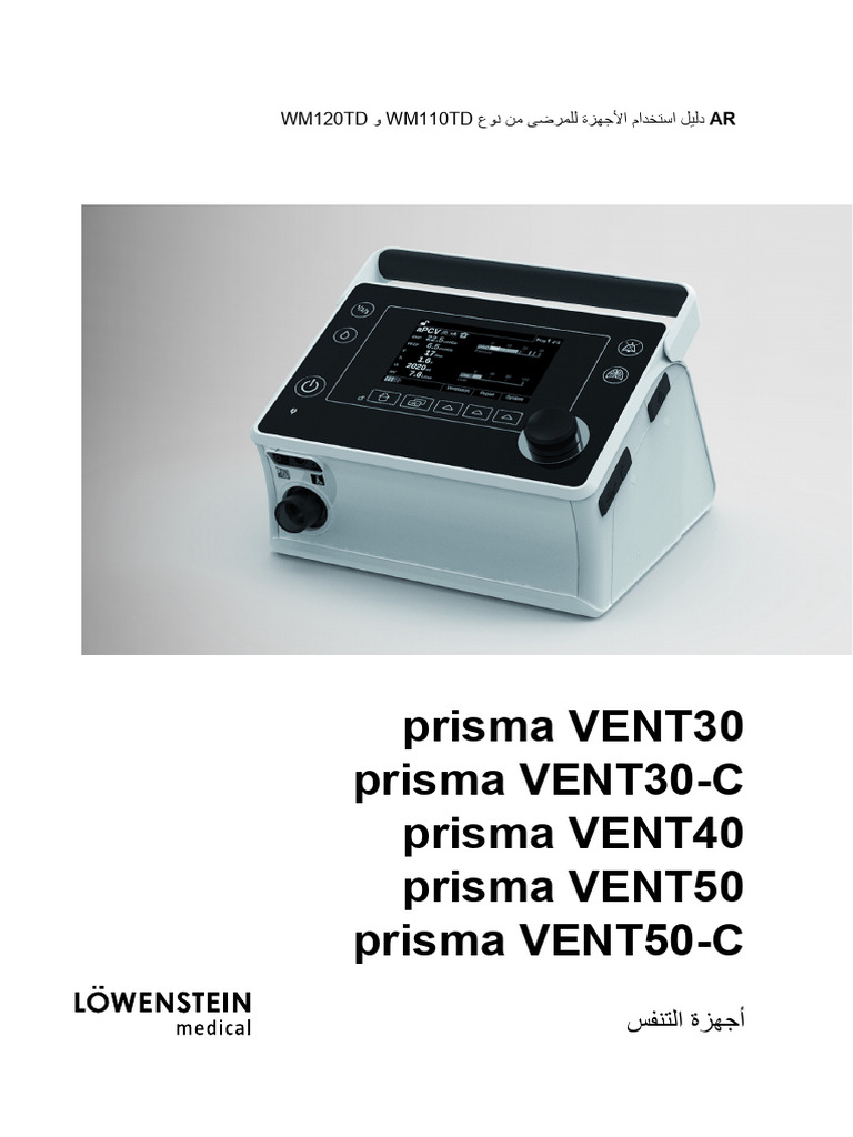 Prisma VENT Ventilation User Manual AR 68456 | PDF