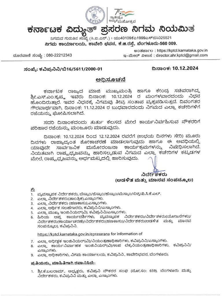 Sad Demise of SMKrishna - Notification | PDF