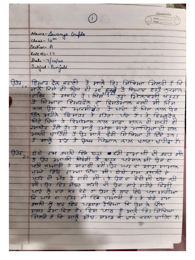 Lavanya Gupta 10A Roll No-17 | PDF