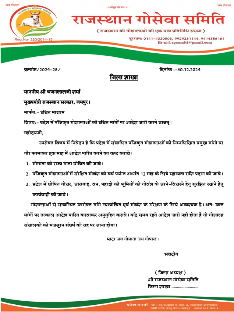 District Letter 30-12-24 | PDF