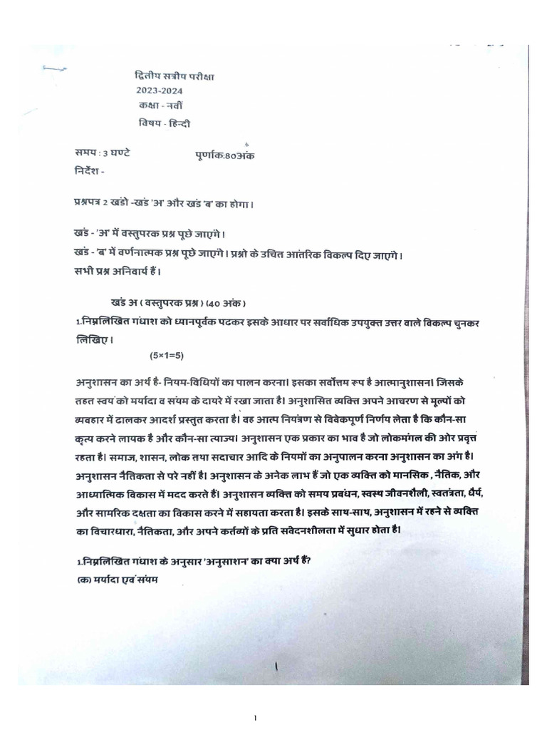 Hindi Class 9 | PDF