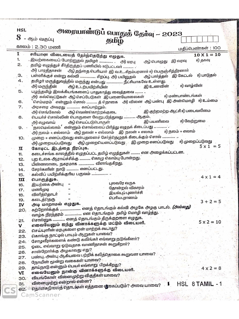 8th Tamil Half Yearly Exam 2023 Question Paper With Answer Keys Tanjore ...