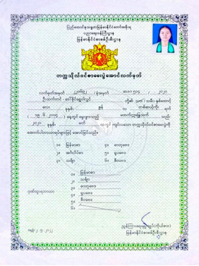 Myanmar Matriculation Results 20221118 13.01.40 | PDF