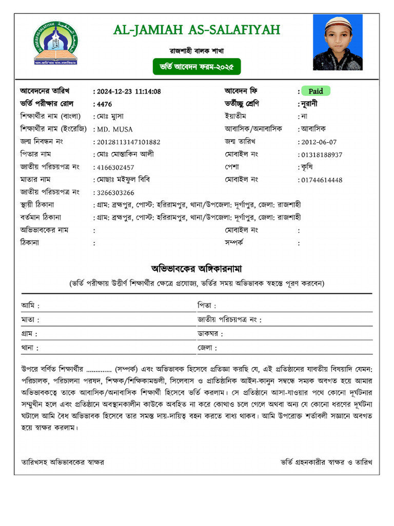 Admission Form | PDF