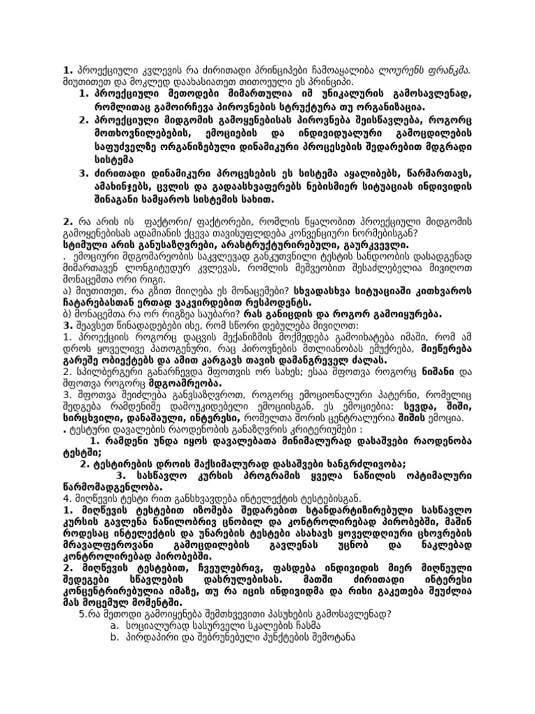 Testebi.meore Shualeduri Fsikodiagnostika | PDF