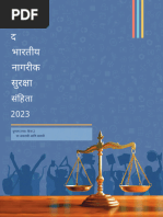 RTI Application Form (Marathi) | PDF