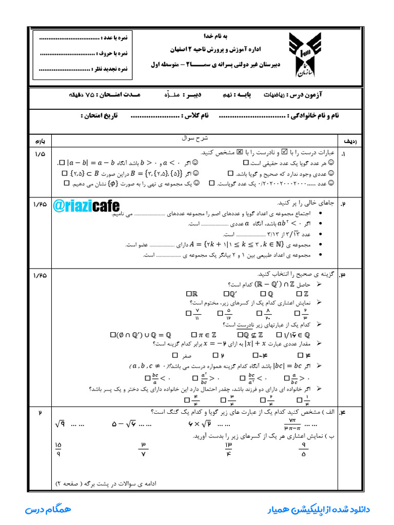 Soal R9 Fsl1-2+P (1) Hamgamdars | PDF