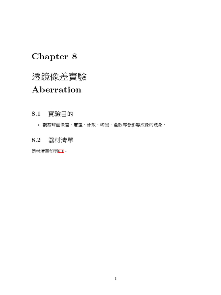 Exp006 Aberration v20240902 | PDF