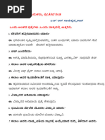 1st BCA Kannada (SEP) Notes | PDF