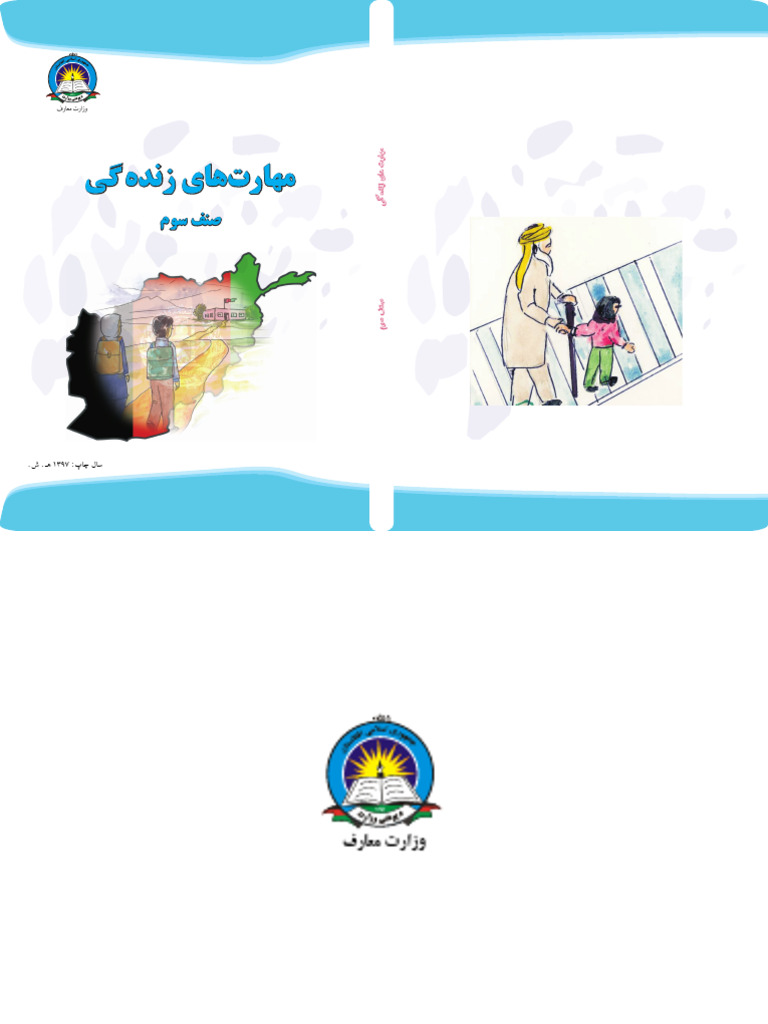 G3 Dr Life Skill | PDF