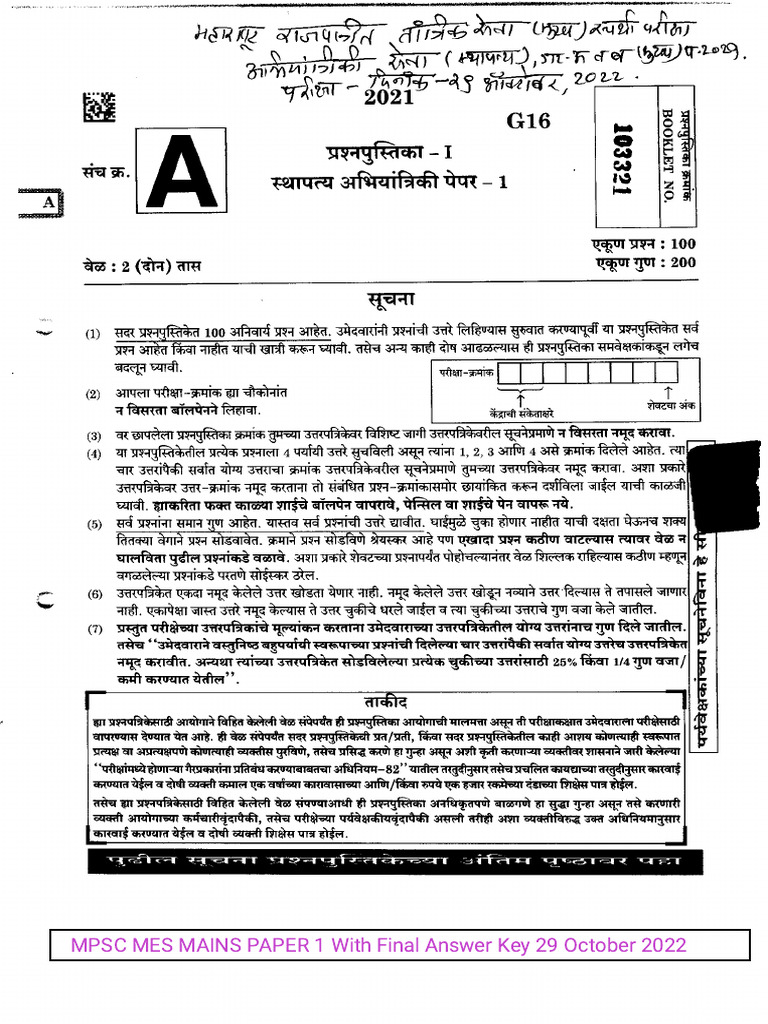 MPSC MES 2021 MAINS PAPER 1 With Final Key 29 October 2022 Watermarked ...