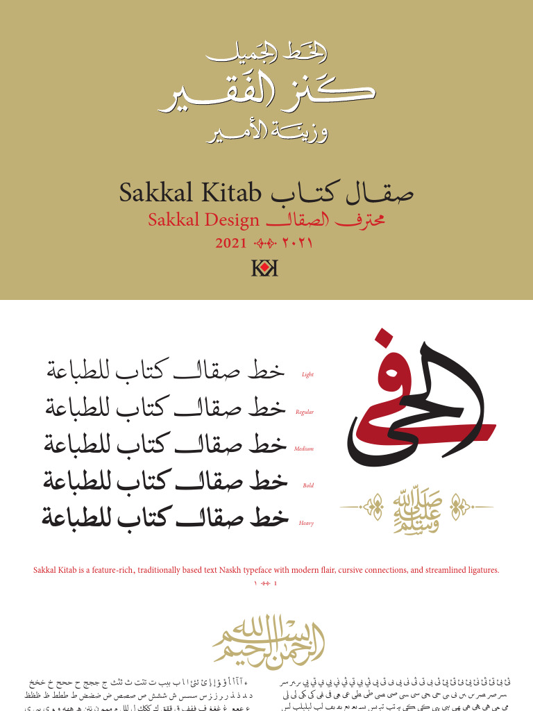 Sakkal Kitab Features08 | PDF