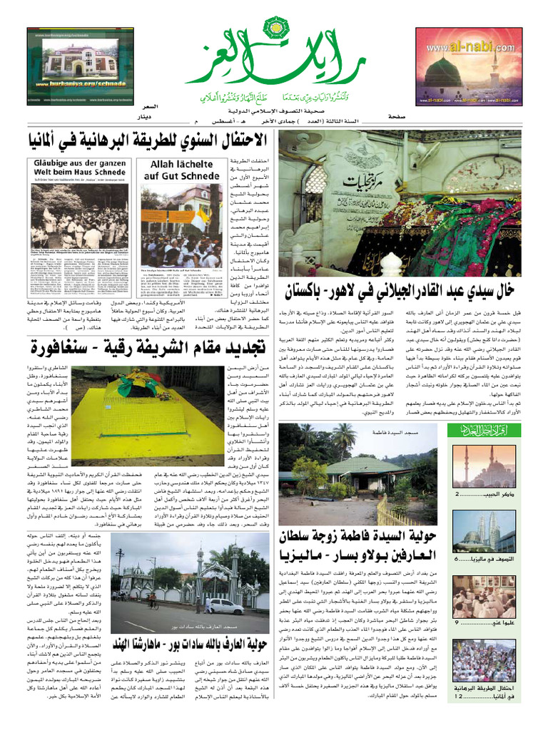 From Fakhry With Love | PDF