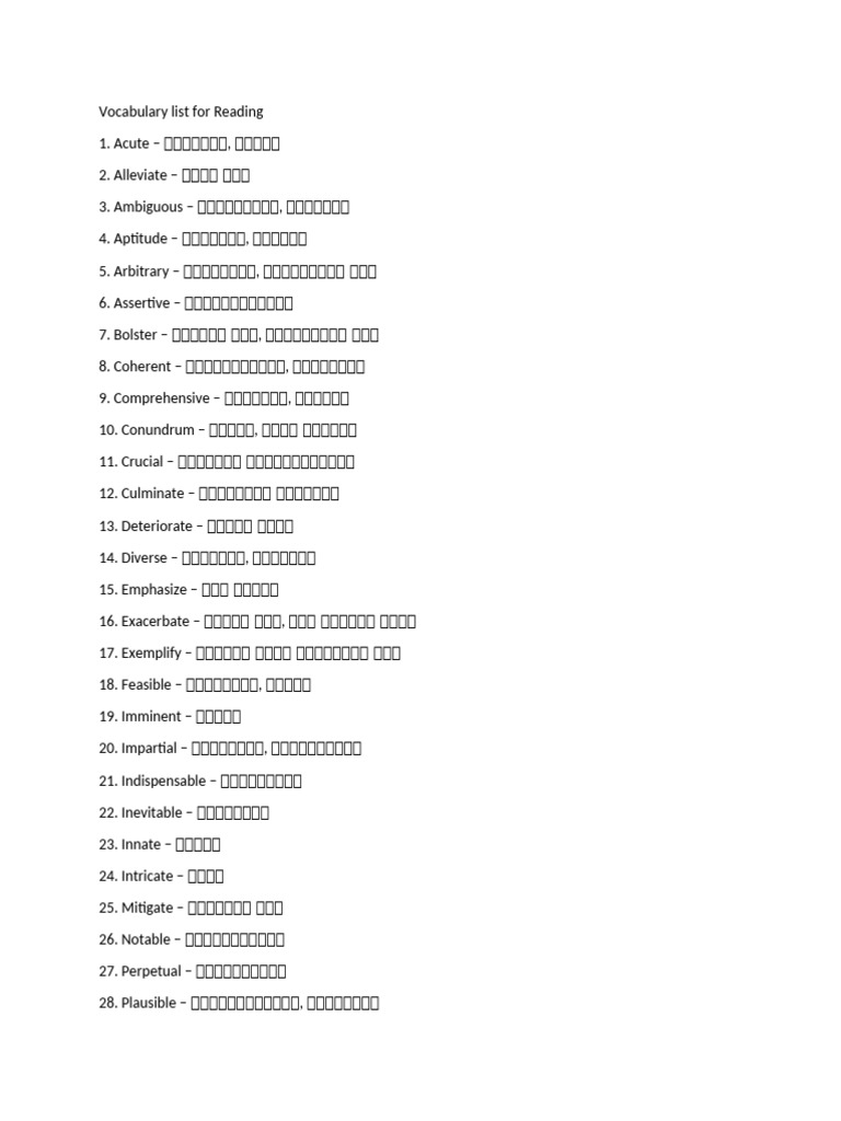 Vocabulary List For Reading | PDF