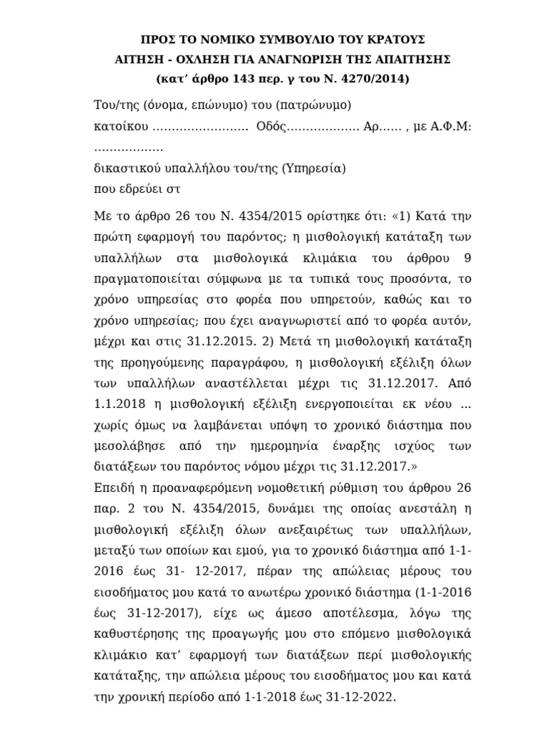 Aitisi-Oxlisi 2 | PDF