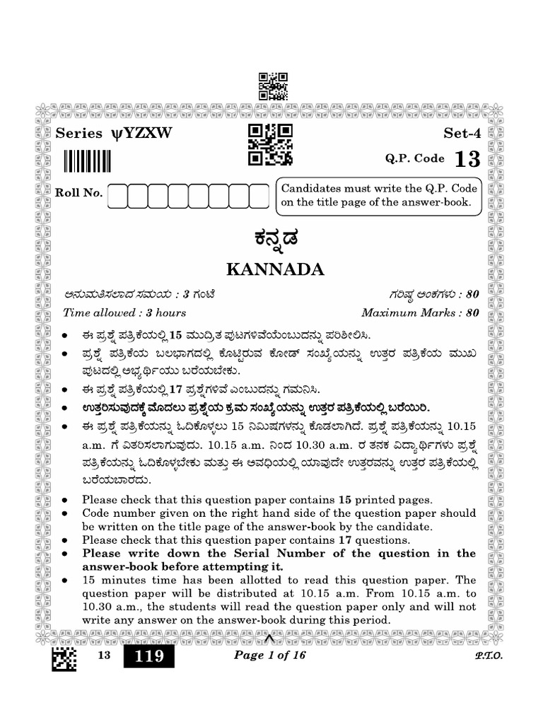 13 Kannada Pdf