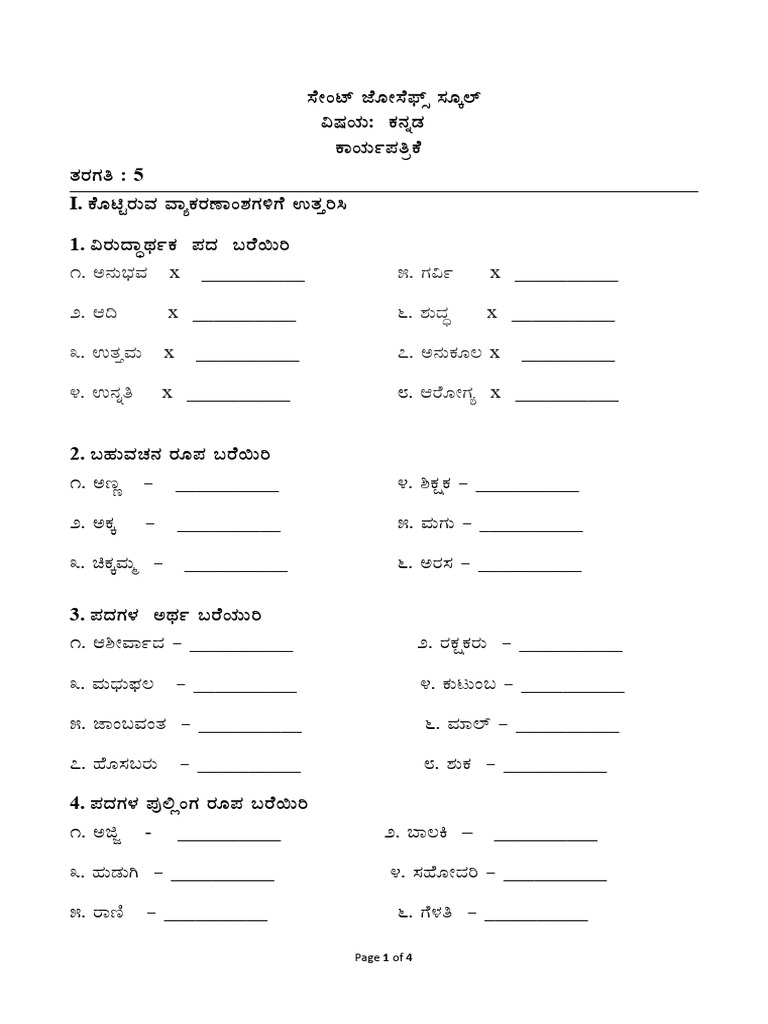 Class 5 Work Sheet - Pa-2 | PDF